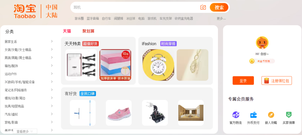 A Step-by-Step Guide: How to Purchase Taobao Products in China ...